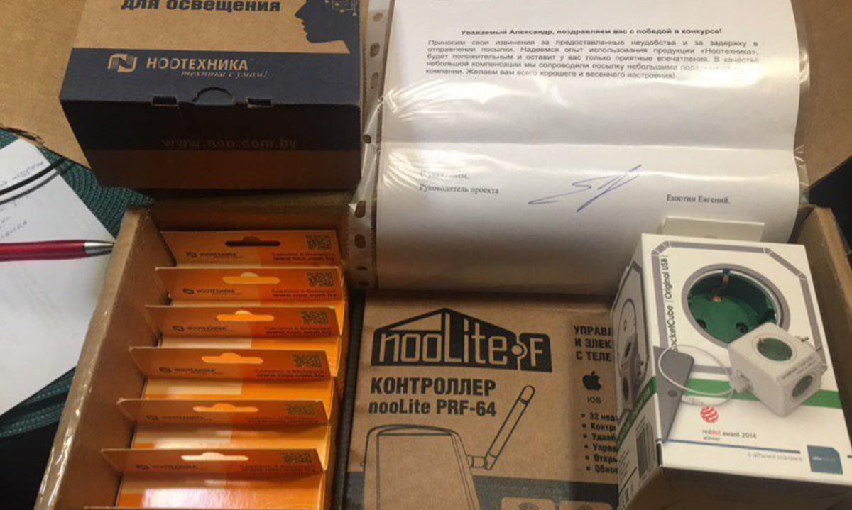 Конкурс от компании nooLite - Sprut.AI