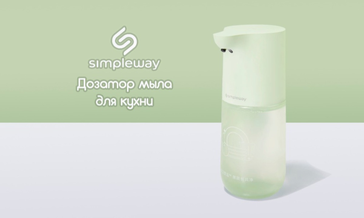 Новый дозатор мыла для кухни от SimpleWay - Sprut.AI