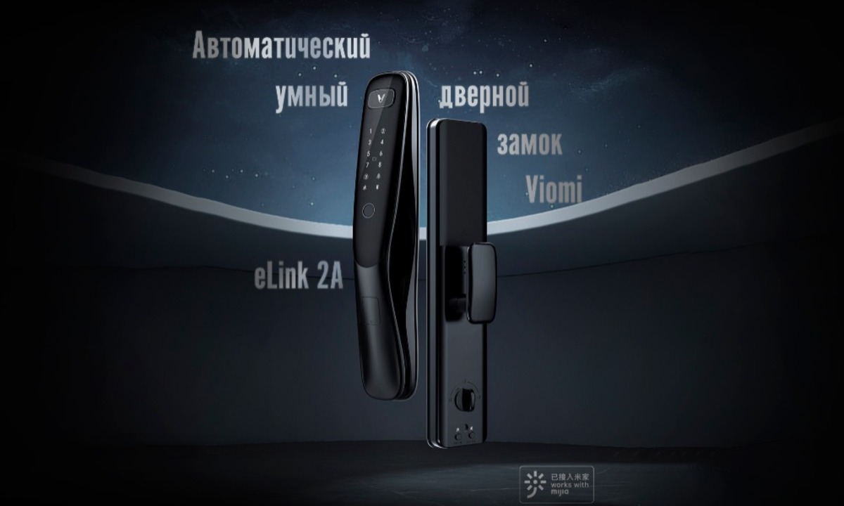 Автоматический умный дверной замок Viomi eLink 2A - Sprut.AI